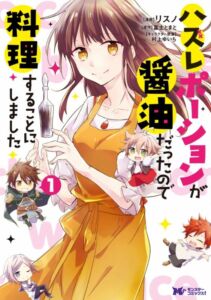 16 Best Isekai Cooking Manga Series – 9 Tailed Kitsune