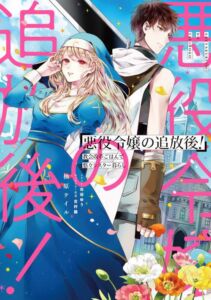 16 Best Isekai Cooking Manga Series – 9 Tailed Kitsune